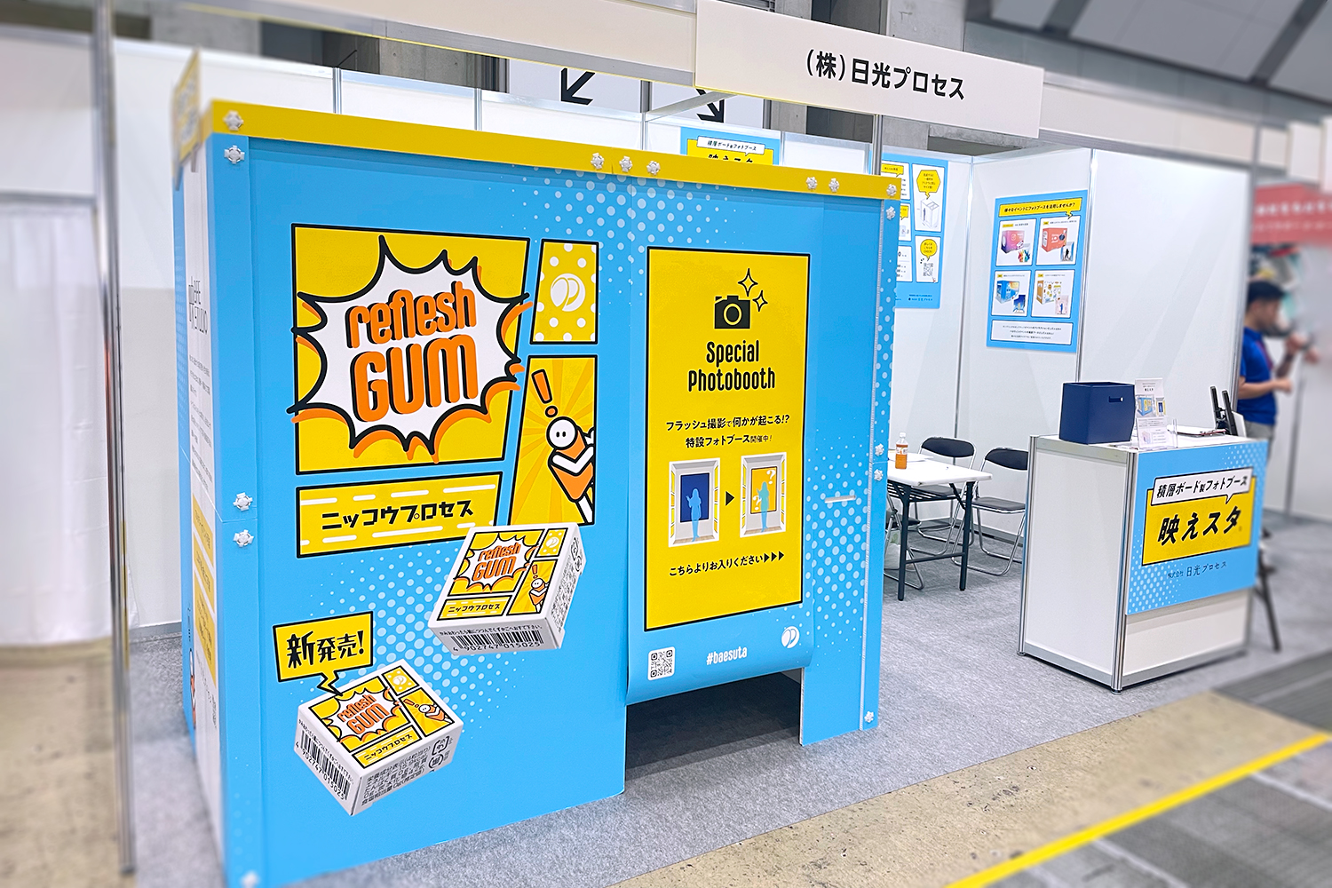 営業・マーケDXPO東京’24 出展レポートー日光コラムvol.17ー 株式会社日光プロセス